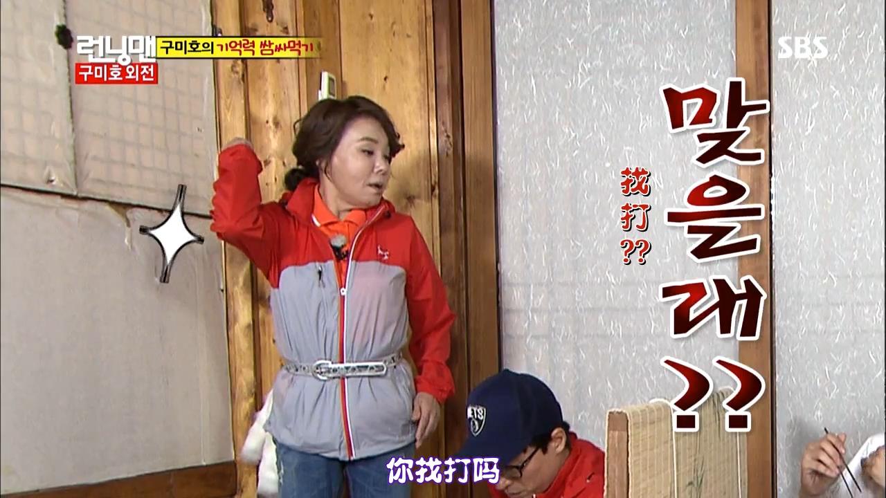 Running man E148 美食板魔幻紀,E149 九尾狐升天傳奇